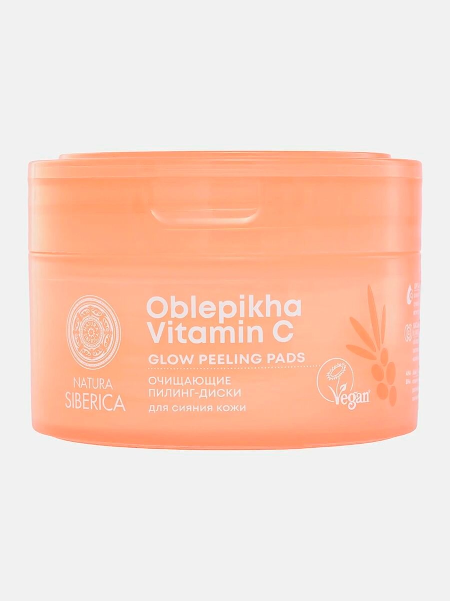 Natura Siberica Oblepikha C-BERRICA Очищающие пилинг-диски для сияния кожи ,20 шт