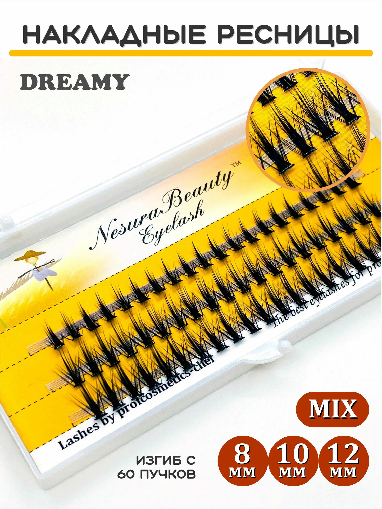 Накладные ресницы пучки DREAMY MIX 8 10 12 мм, изгиб С