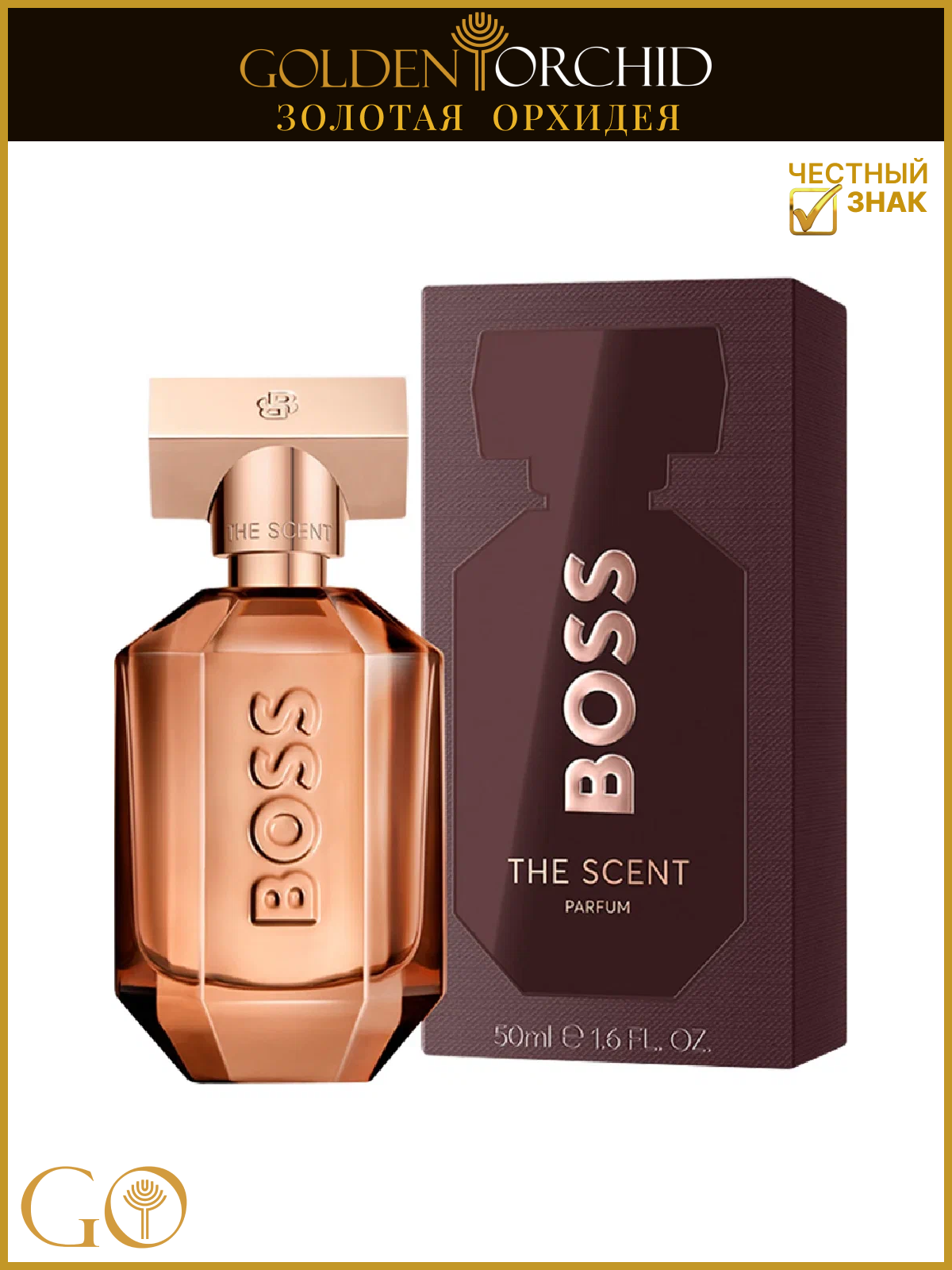 Духи женские HUGO BOSS The Scent For Her 50 мл. Цветочно-шипровый