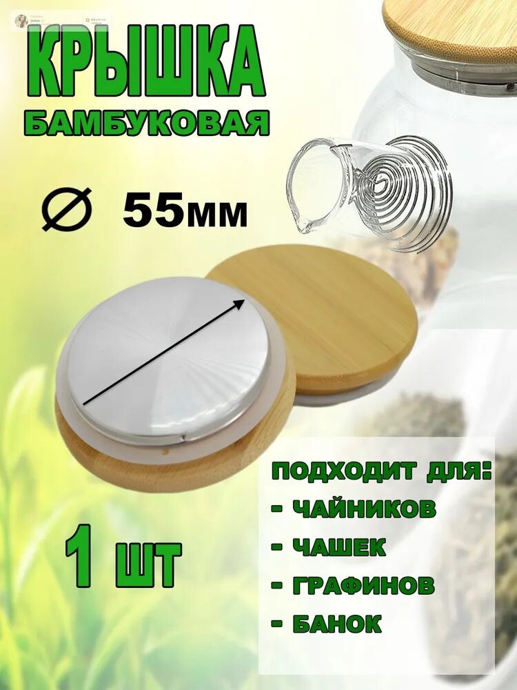 Крышка "BY6FM3N7F4", 1 шт, диаметр: 5.5 см