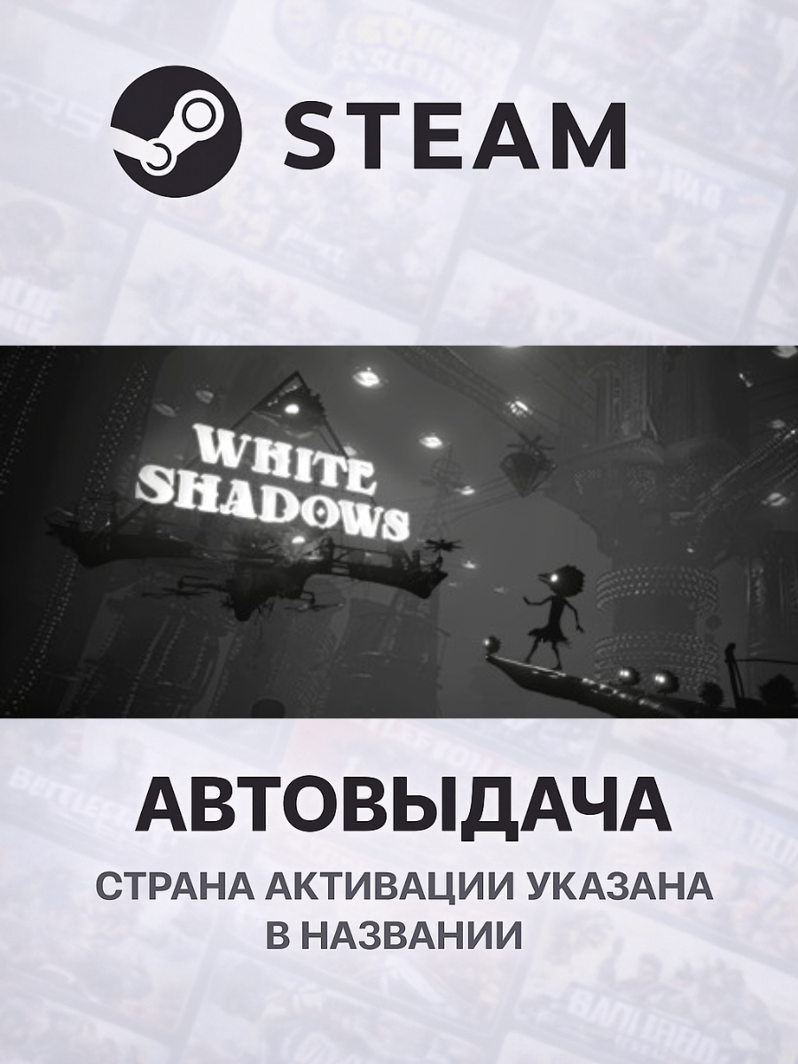 Для PC/ПК, Steam Gift, Steam Deck, Турция