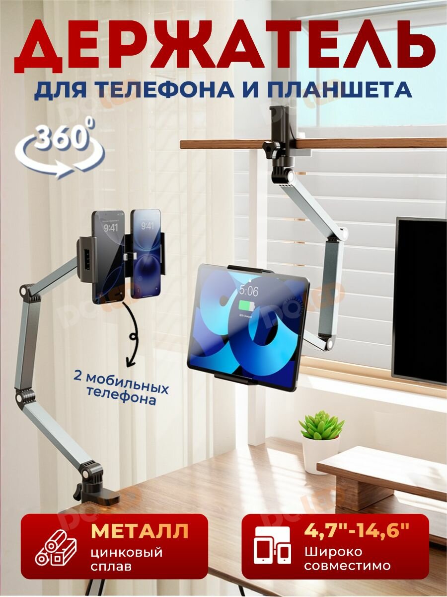 Подставка для планшета