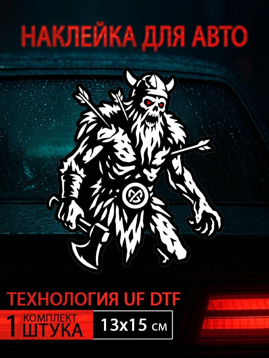Наклейка на авто УФ ДТФ Драугр