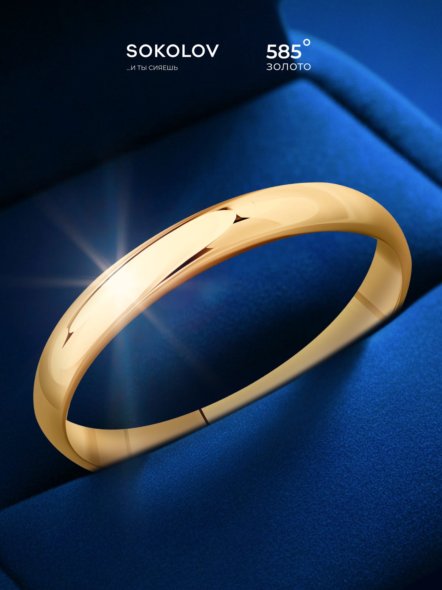 Кольцо обручальное, красное золото, 585 проба