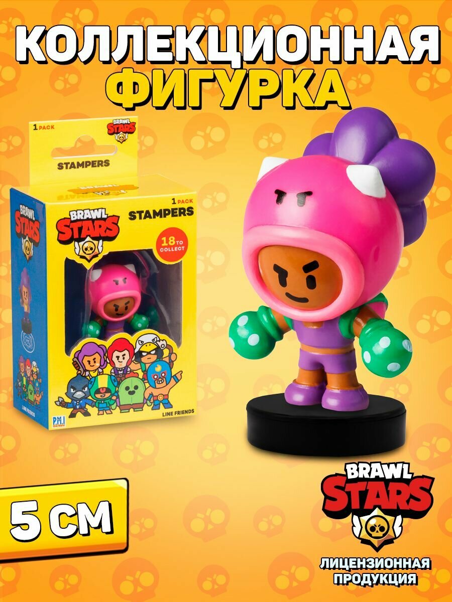 Brawl stars фигурки, Игрушки Бравл Старс, 1 шт. 5 см