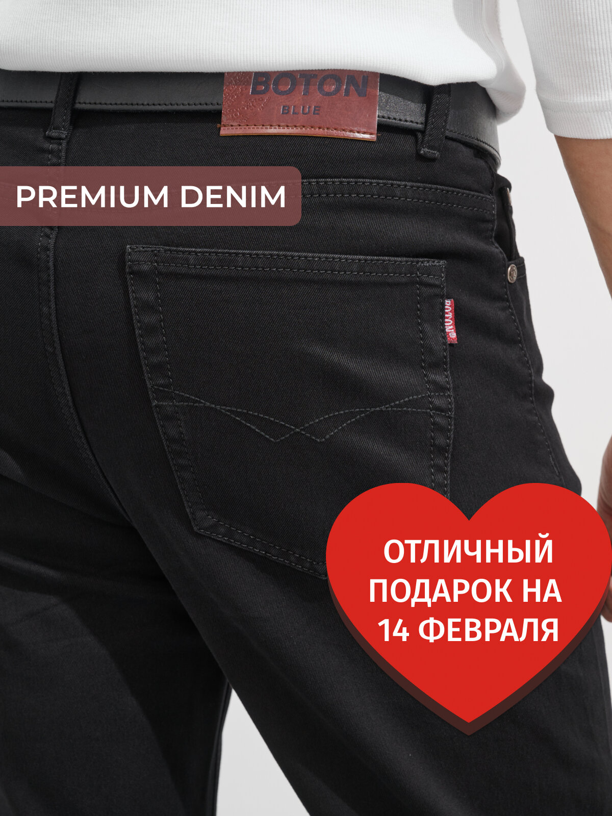 Джинсы классические 