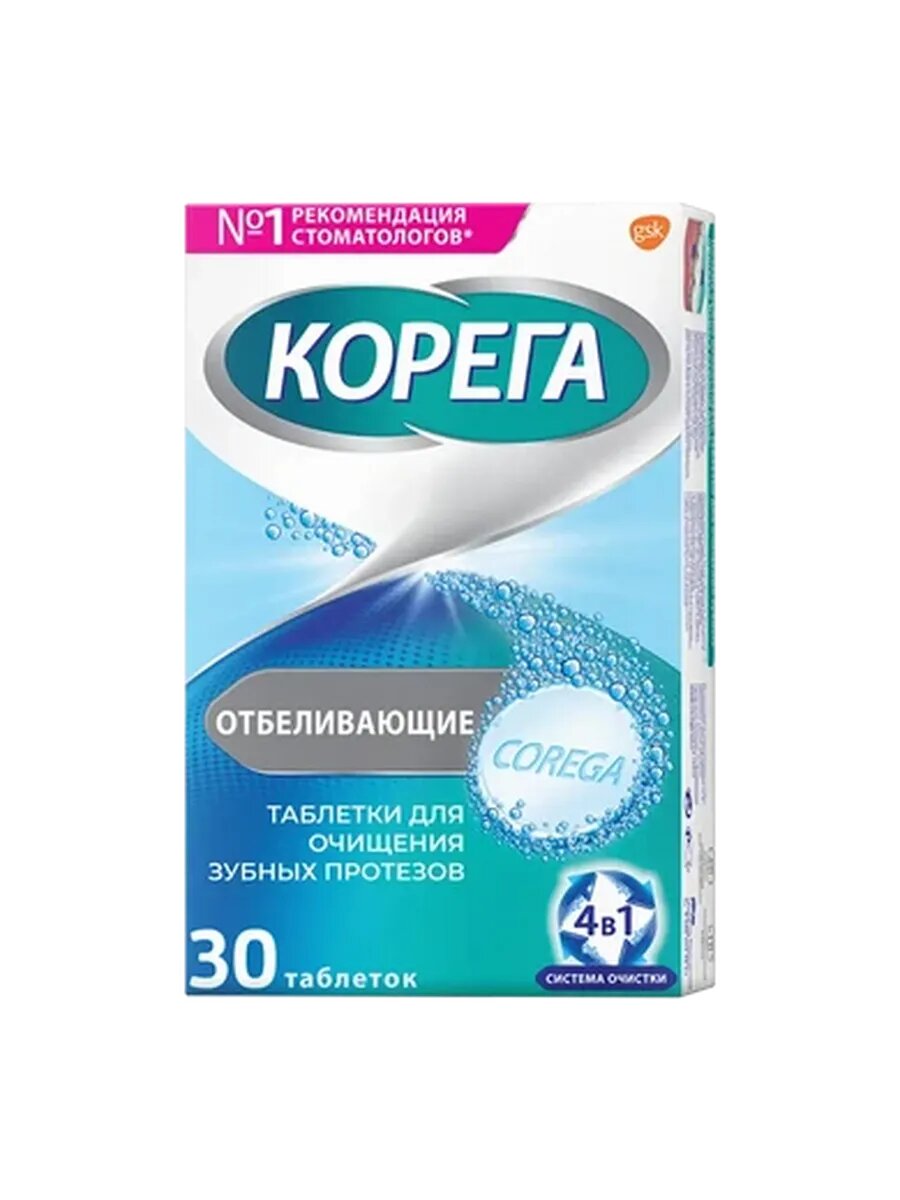 Корега Таблетки для очищения зубных протезов Отбеливающие №3