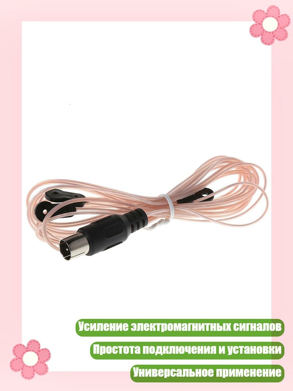 Дипольная FM-антенна