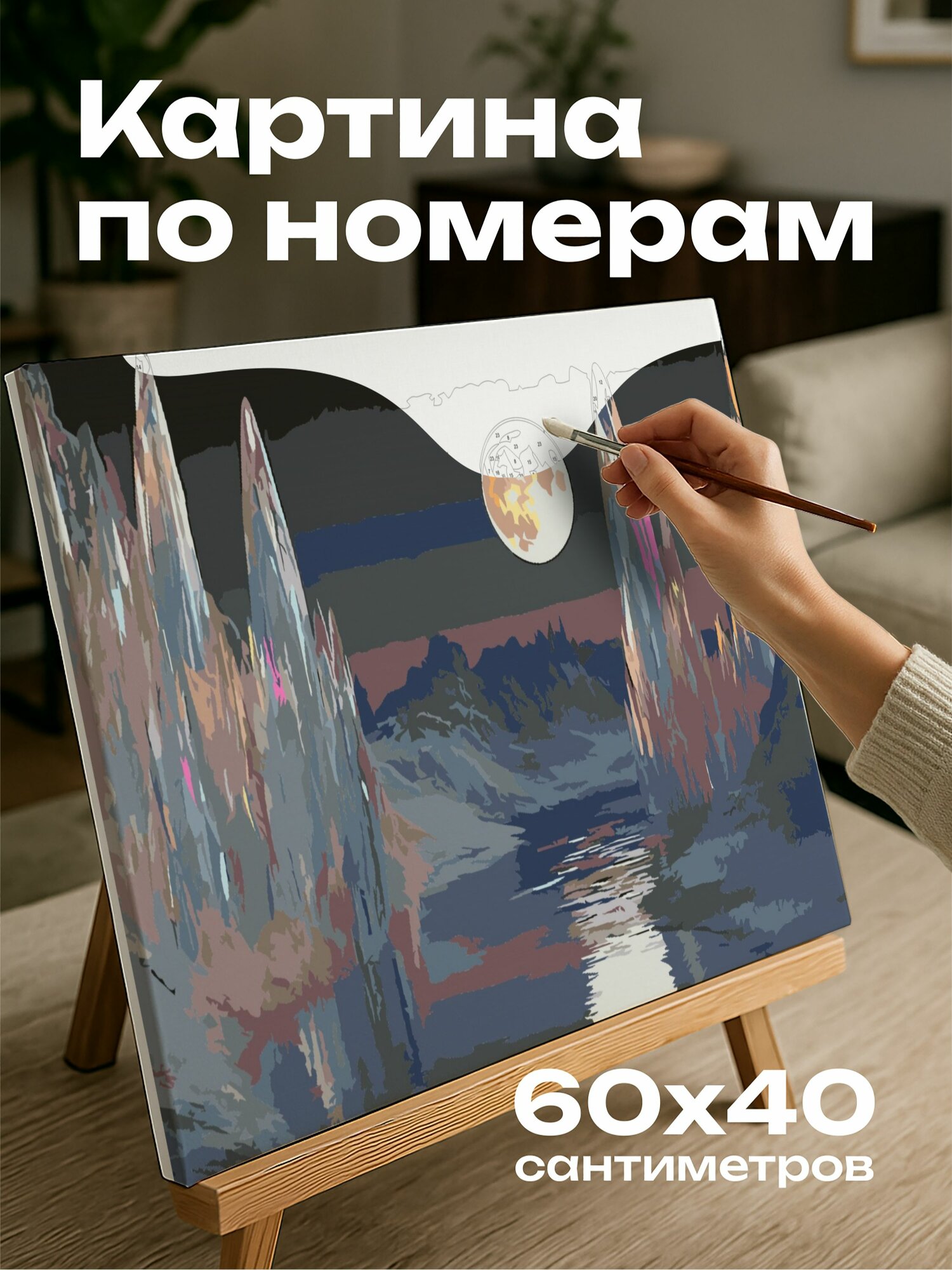 Картина по номерам 60x40 см, Пейзаж, озеро, долина, кристаллические образован, луна, свет, заколдованный, уединенный