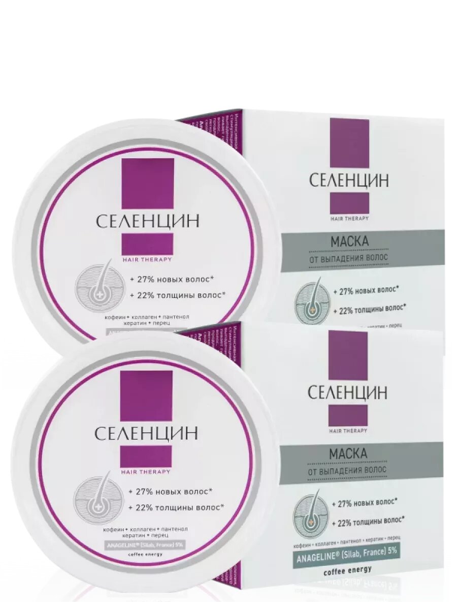 Маска против выпадения волос 150мл - 2 шт.