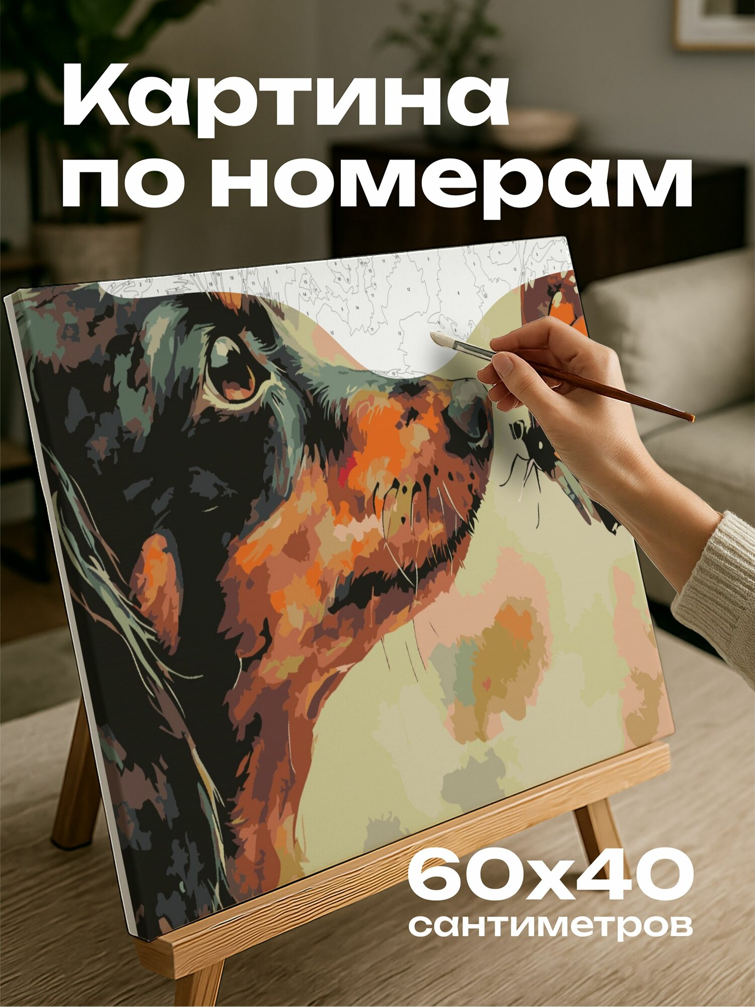 Картина по номерам 60x40 см, акварель, такса, глаза, бабочка, нос, невинность, удивление, рисунок, трогательный, 8