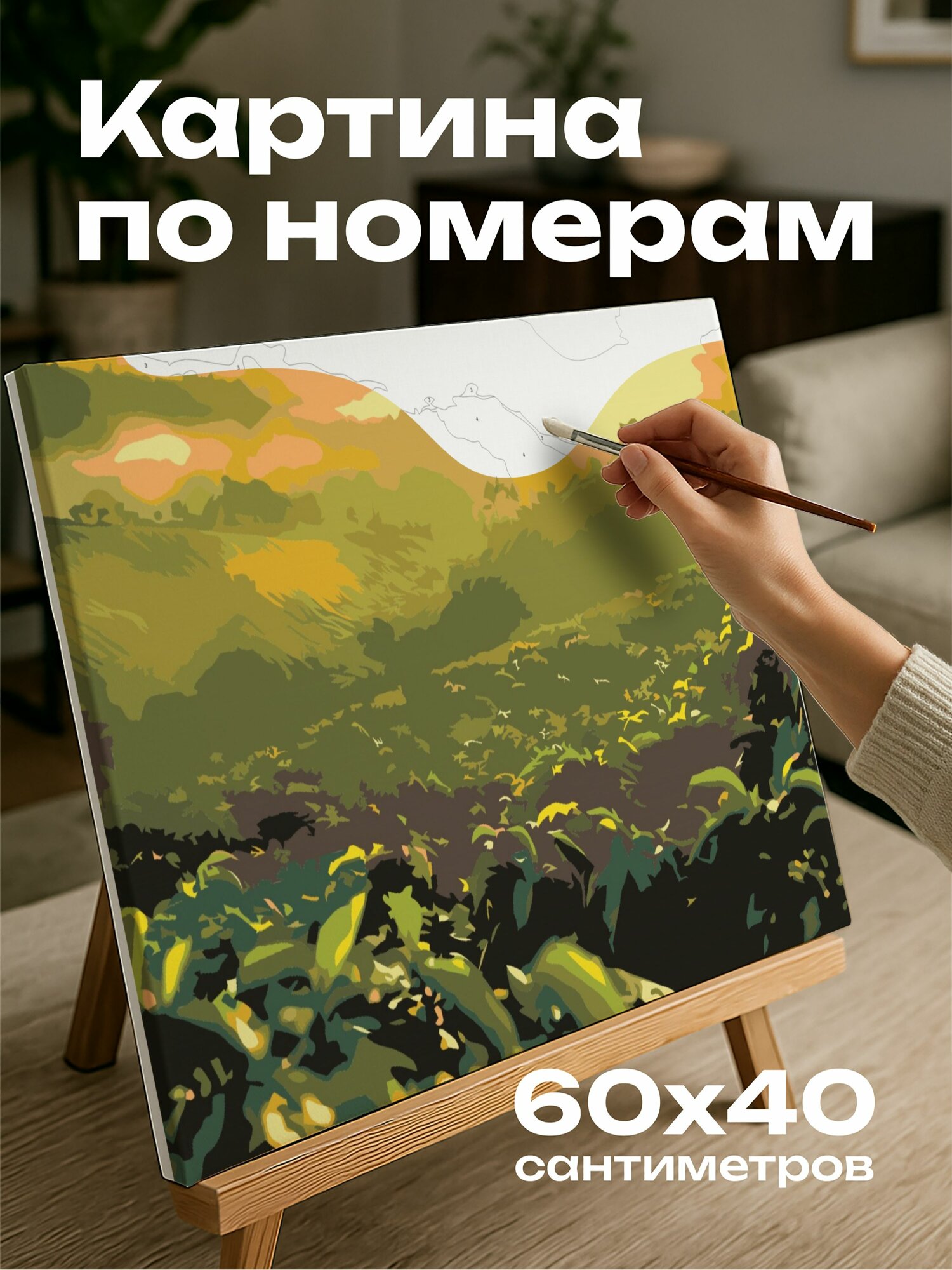 Картина по номерам 60x40 см, кофейная плантация, рассвет, зеленые растения, горизонт, утренний свет, спокойствие