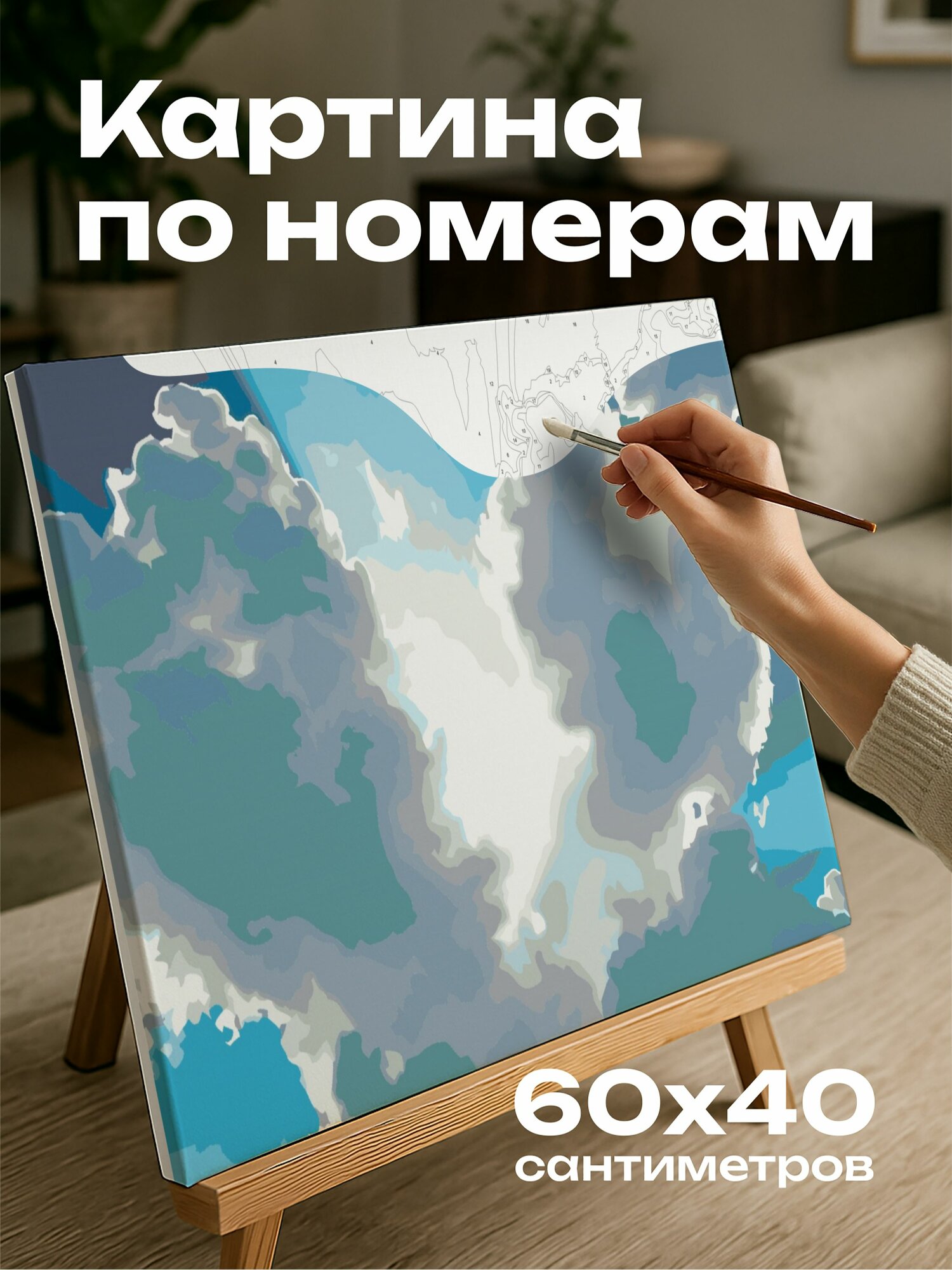 Картина по номерам 60x40 см, облако, сердце, голубое небо, лучи солнца, пушистые облака, контраст, романтика, любовь