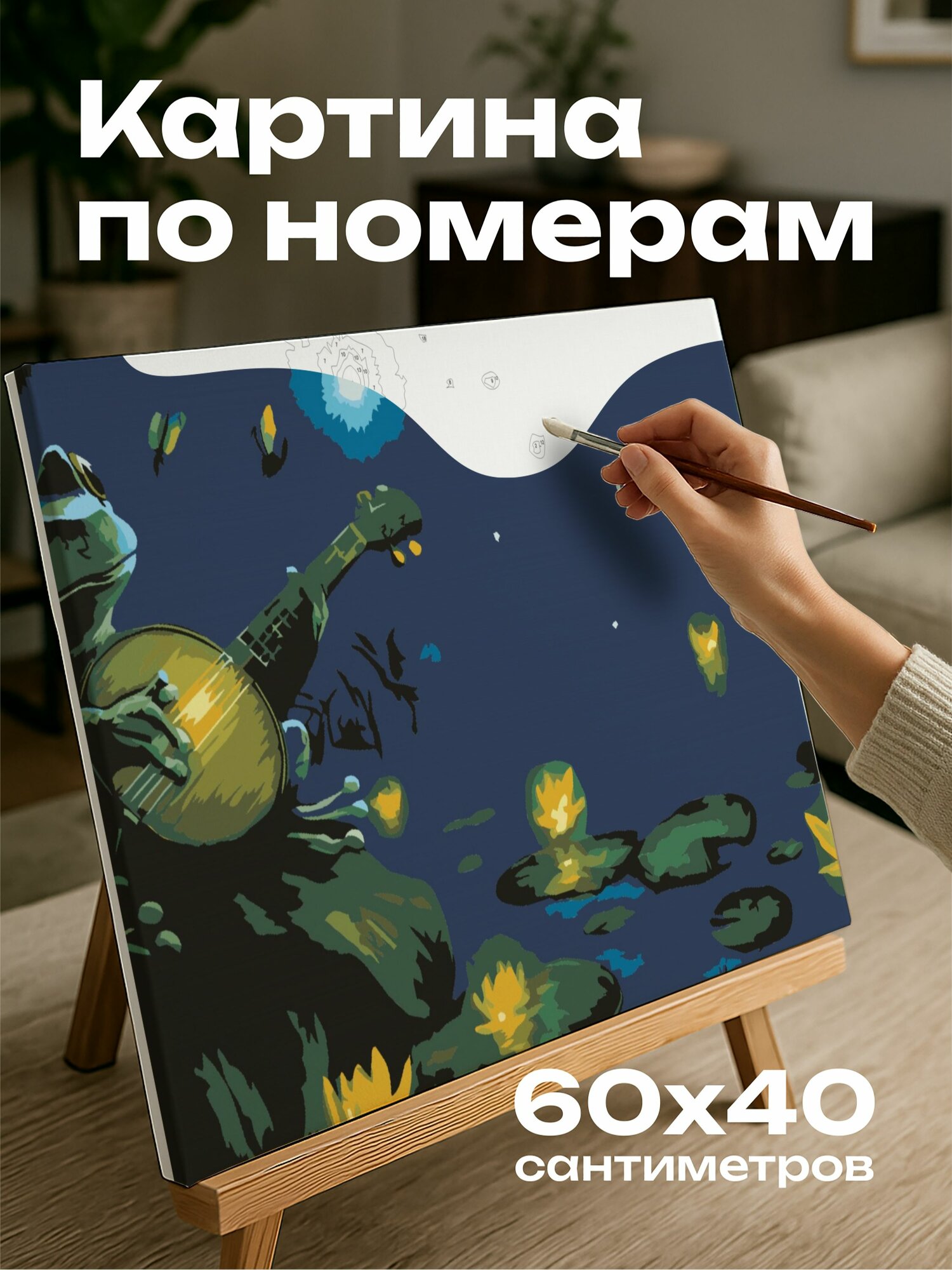 Картина по номерам 60x40 см, лягушка, ночная серенада, банджо, звезды, лилии, светлячки, цифровая картина