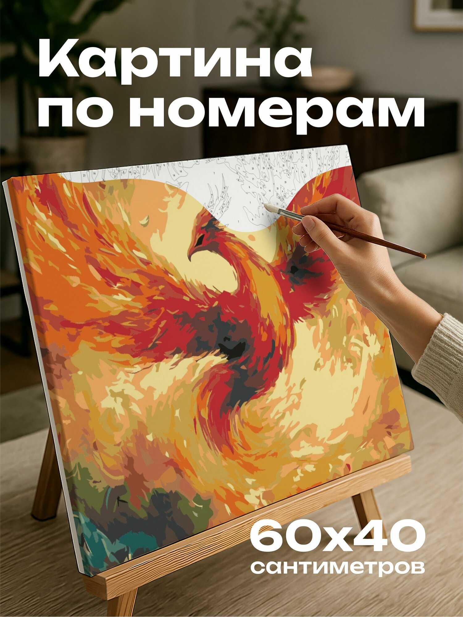 Картина по номерам 60x40 см, Феникс, масляная картина, возрождение, море, пламя, огненные краски, динамичные мазки