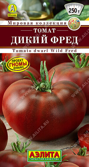 Томат аэлита "Дикий Фред", низкорослый, вкусный, жароустойчивый, 200-250 гр