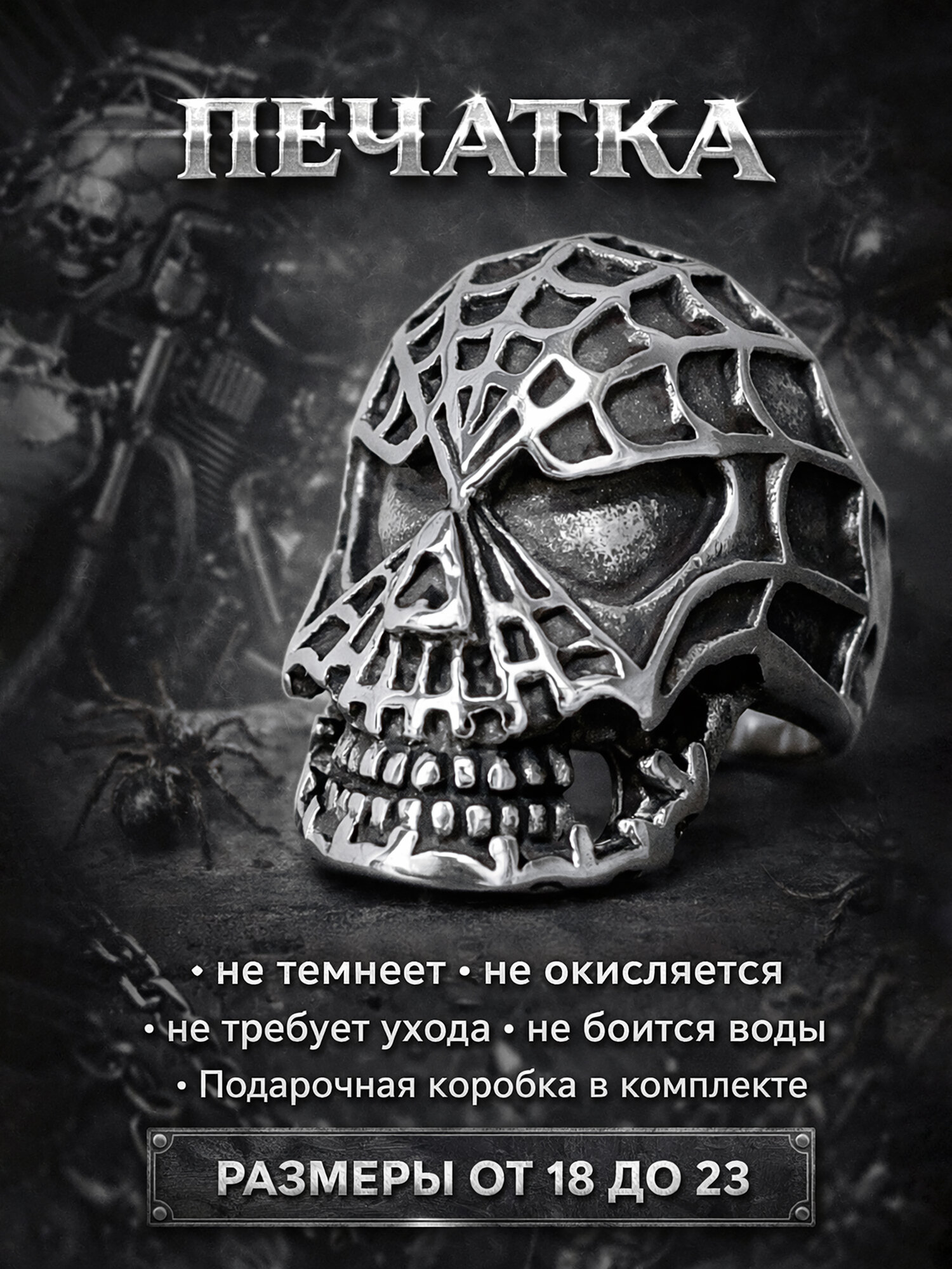 Печатка