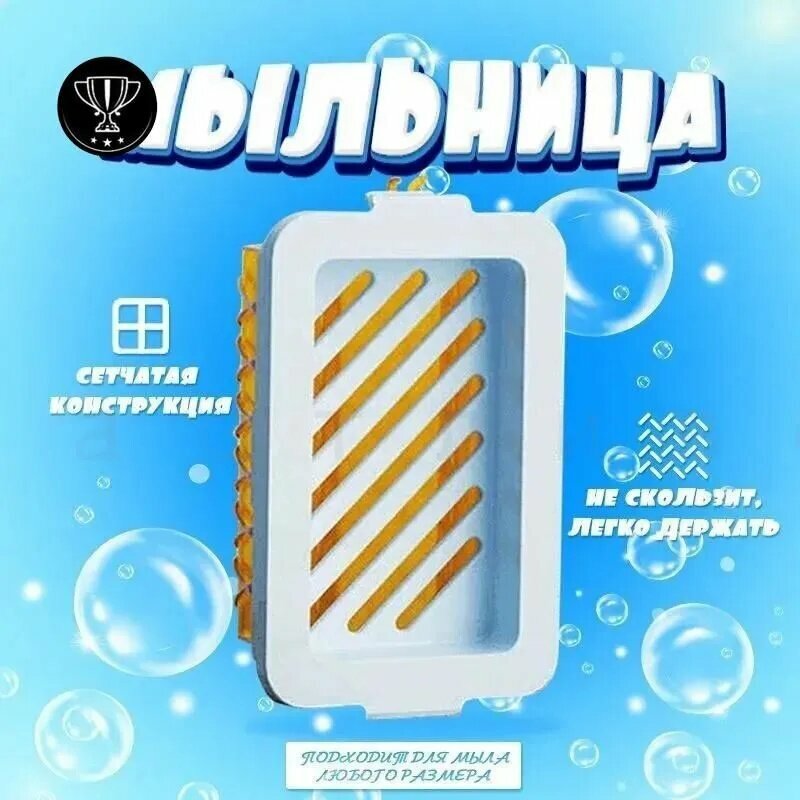 Мыльница