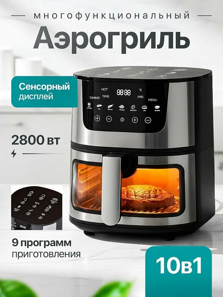 Deltima Аэрогриль 019c1300381f70d6814d69980cc29fa1, темно-серый, черно-серый