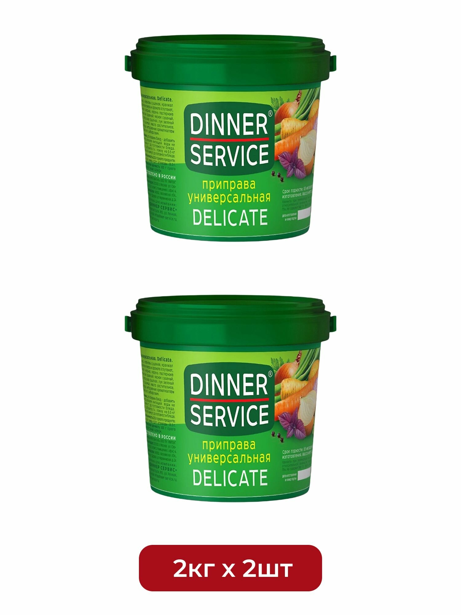 Приправа Dinner Service Delicate Универсальная 2кг х 2шт.