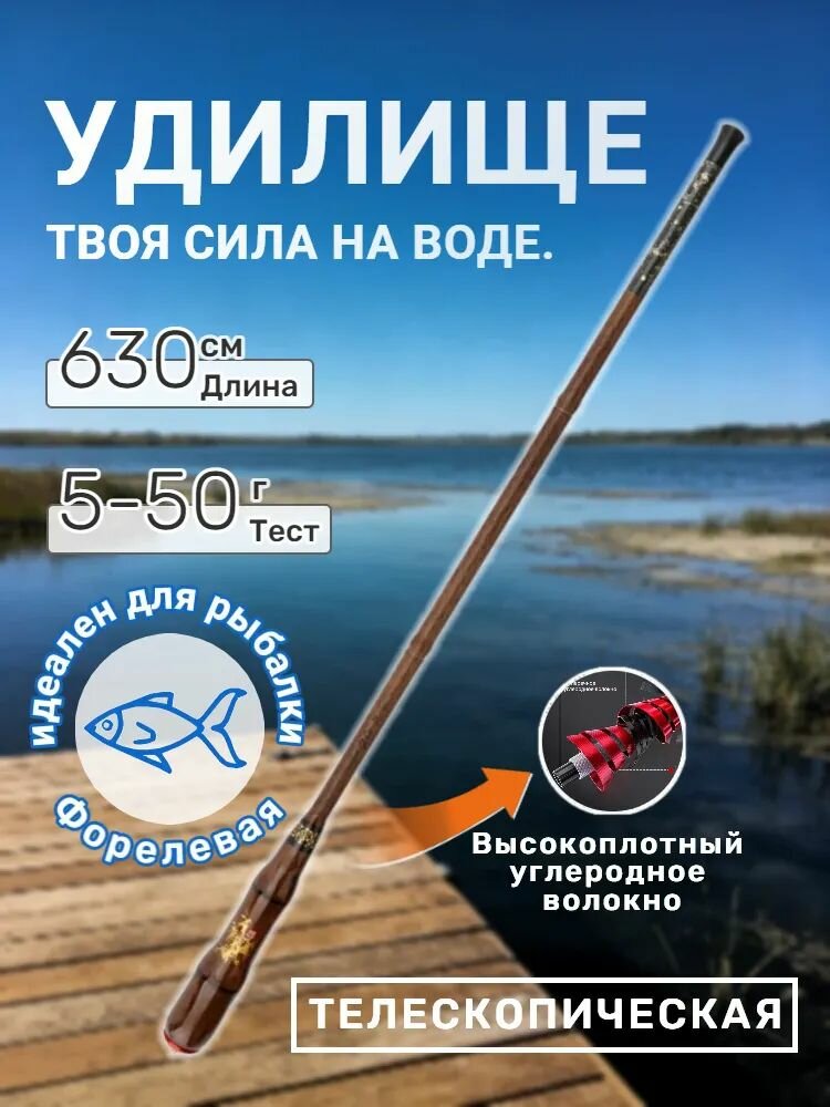 Удилище карбоновое сверхкороткое 46см в стиле бамбука, для путешествий и пешей рыбалки, легкое и прочное