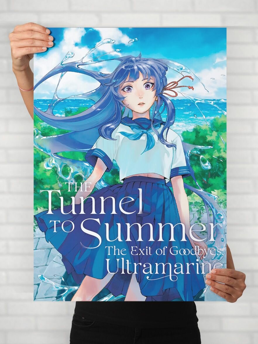 Плакат на стену для интерьера Тоннель в лето выход прощаний (Natsu e no Tunnel Sayonara no Deguchi 3) - Постер по аниме и манге формата A2 (42x61 см)