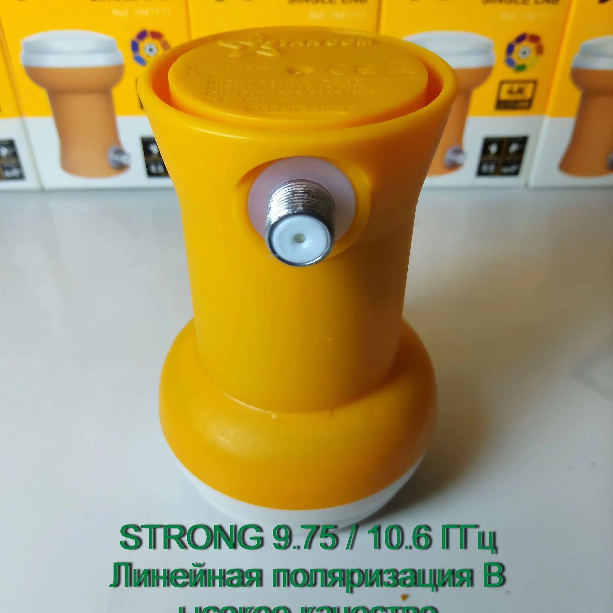 YSTSAT SRT L717 конвертер для спутниковой антенны 9,75/10,6 ГГц HRT717