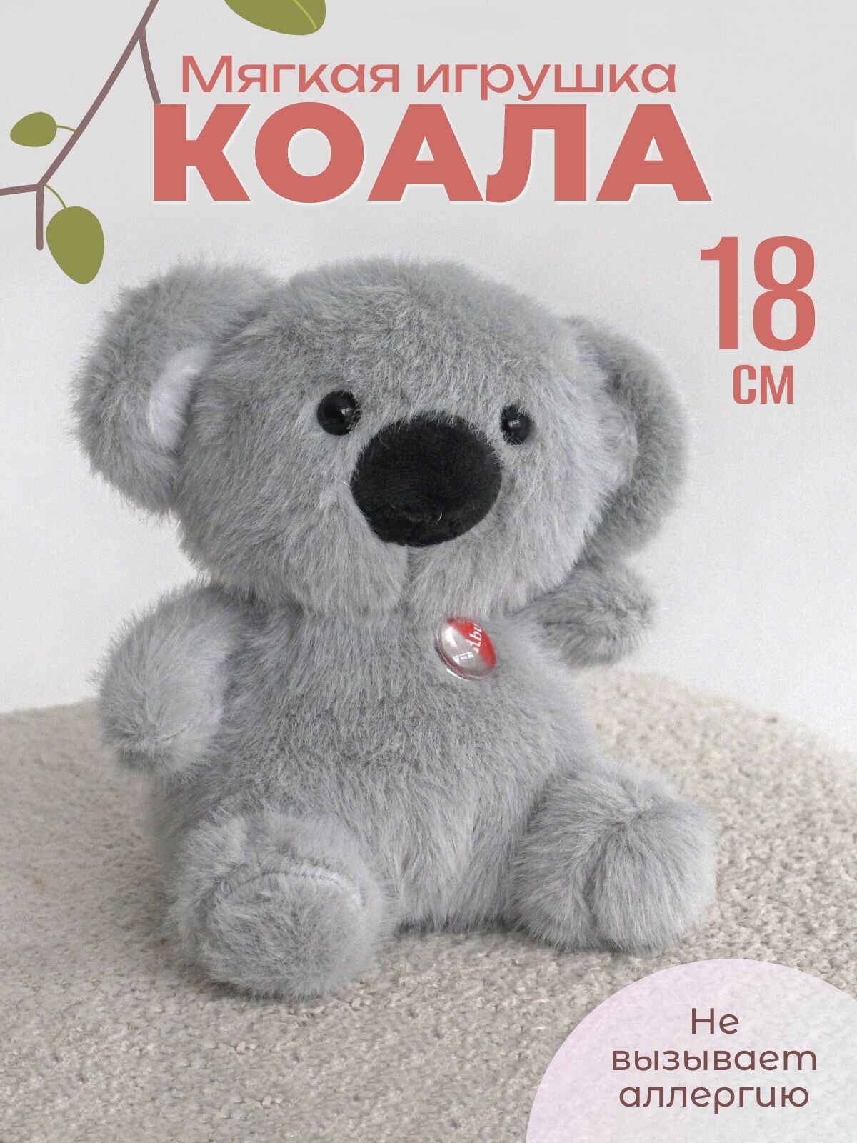 Мягкая игрушка Коала