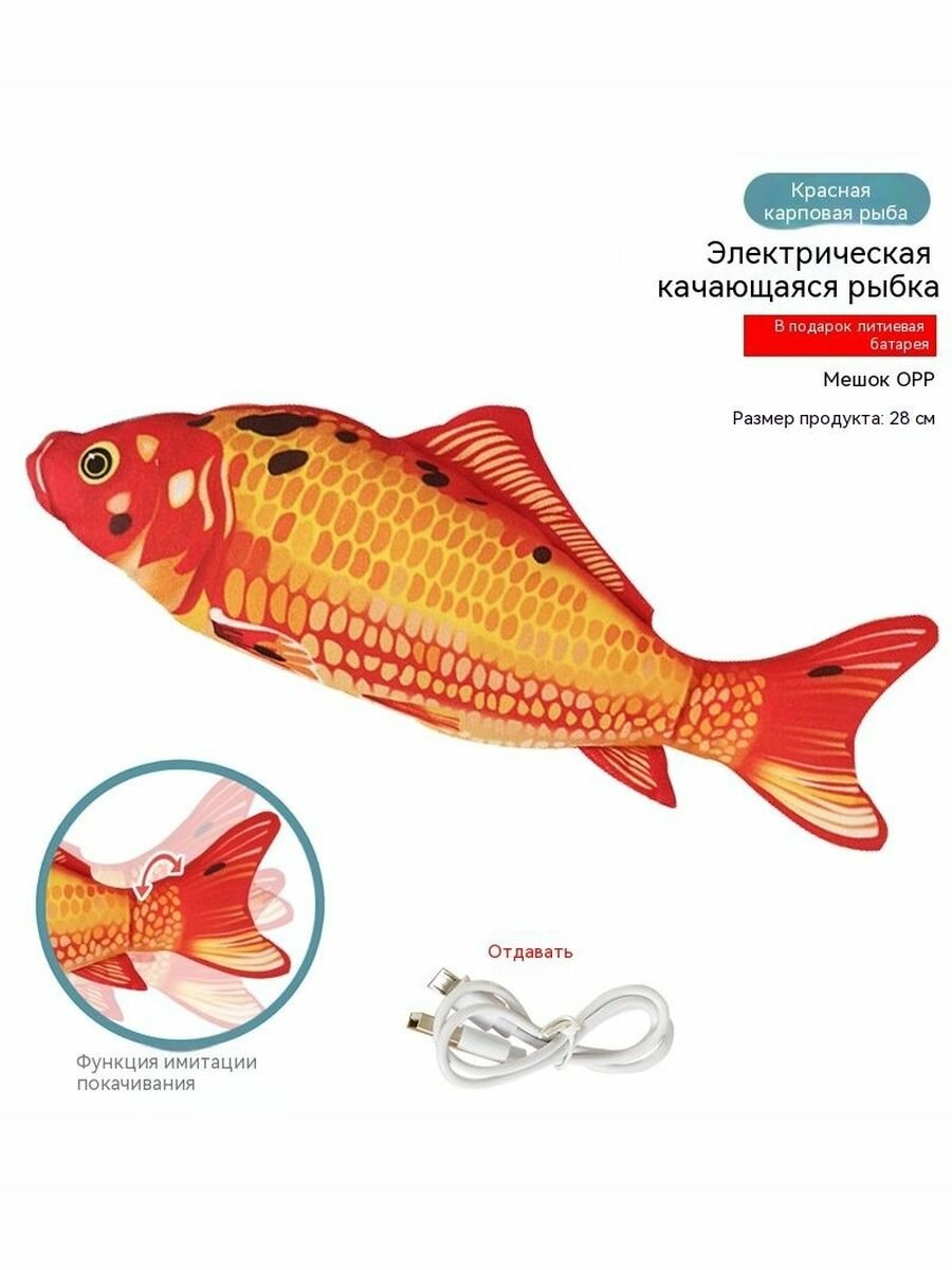 Игрушка для кошек "Электрическая прыгающая Рыбка", велюр, USB-зарядка