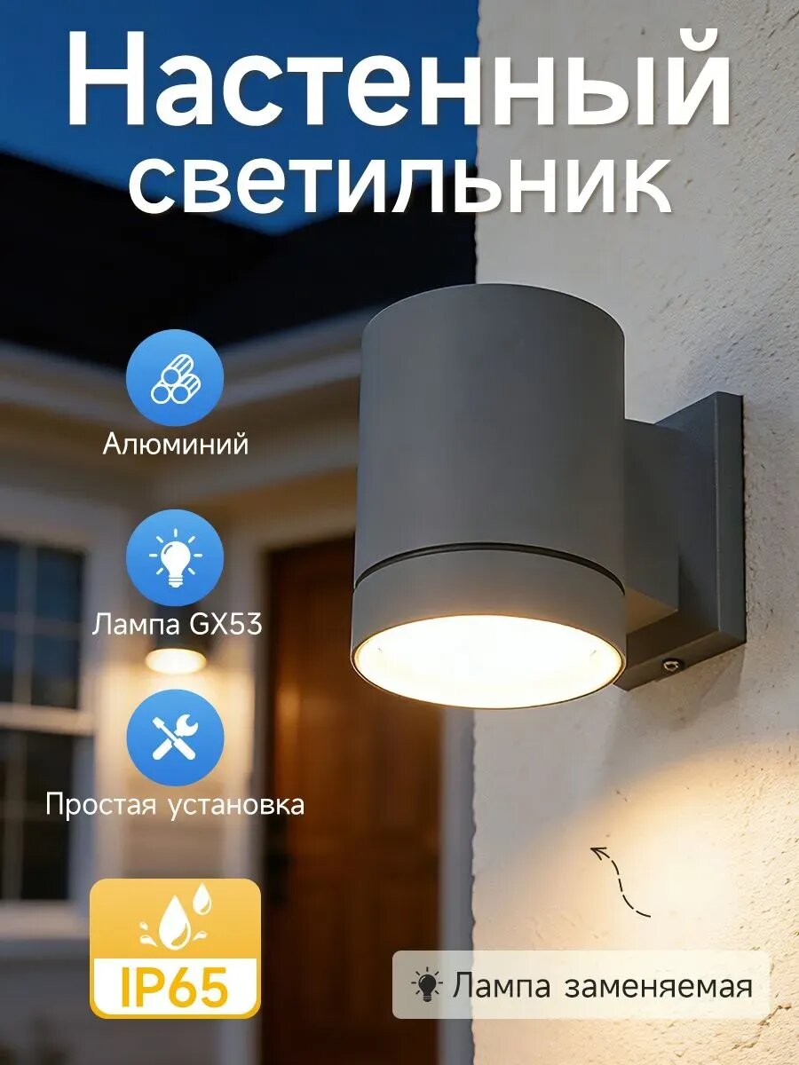 Светильник настенный светодиодный бра, GX53, Уличный водонепроницаемый настенный бра, без лампы, 1 шт.