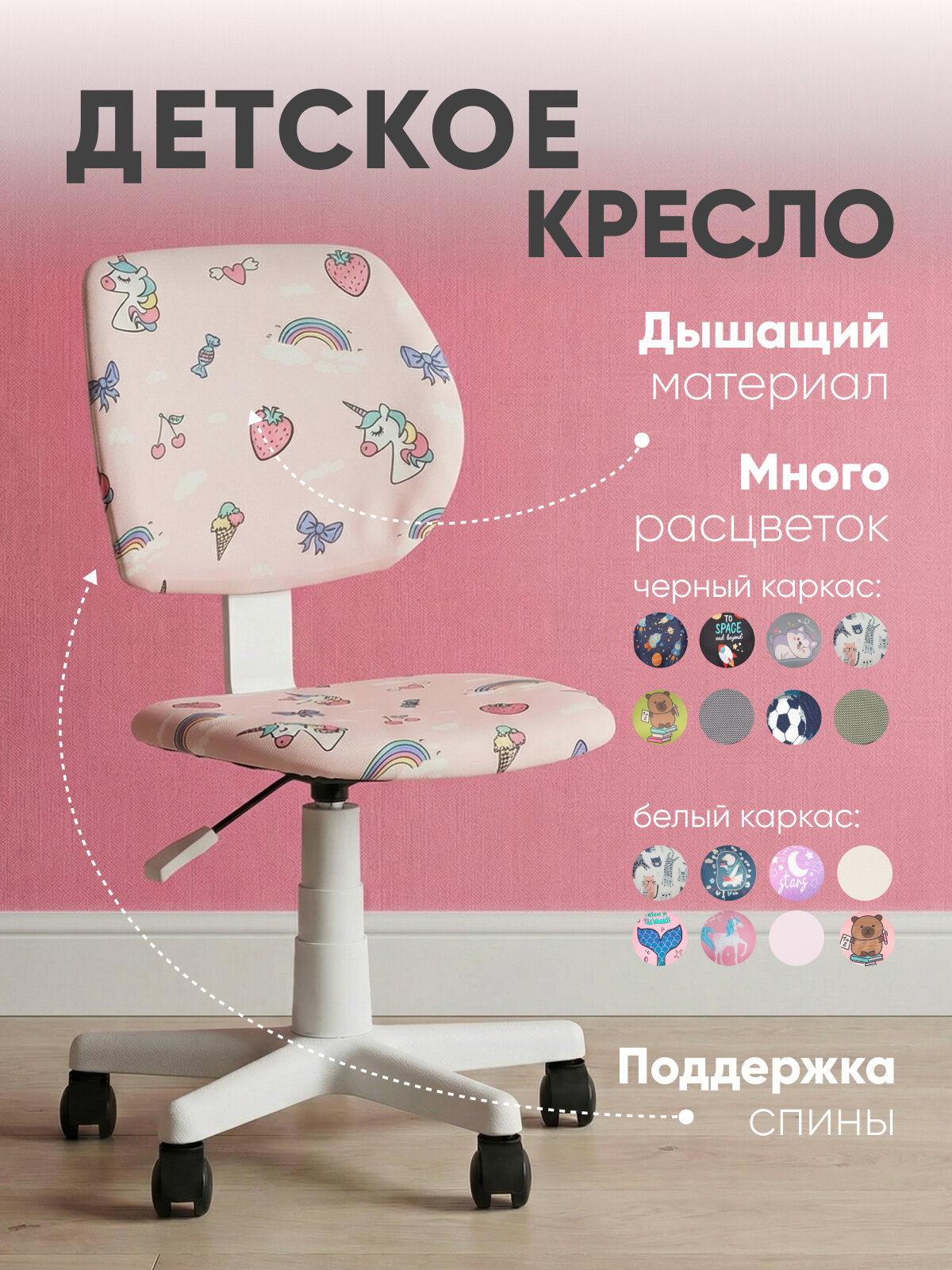 Кресло компьютерное детское на колесиках лоло Sweet, пластик белый