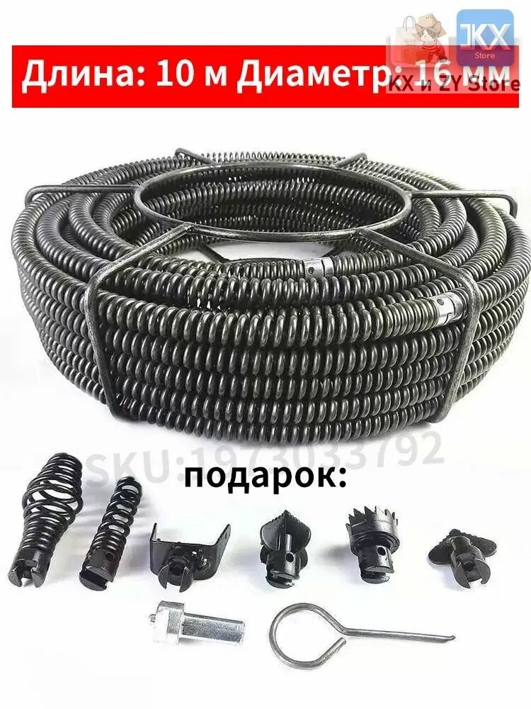 Полный комплект прочистных спиралей 16мм 10м. п / Трос сантехнический для прочистки канализации