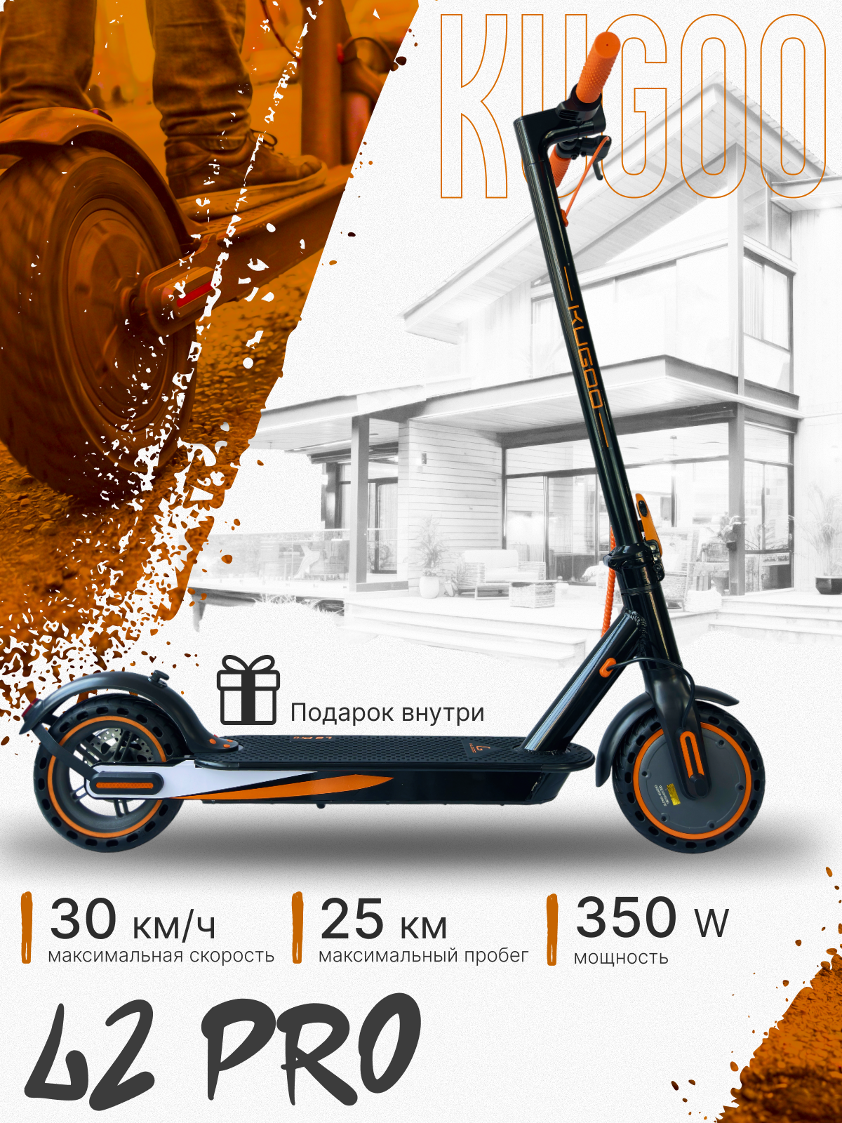 Электросамокат KUGOO L2 Pro, складной, лучший подарок, 7,8Ah, до 30км/ч, 25 км