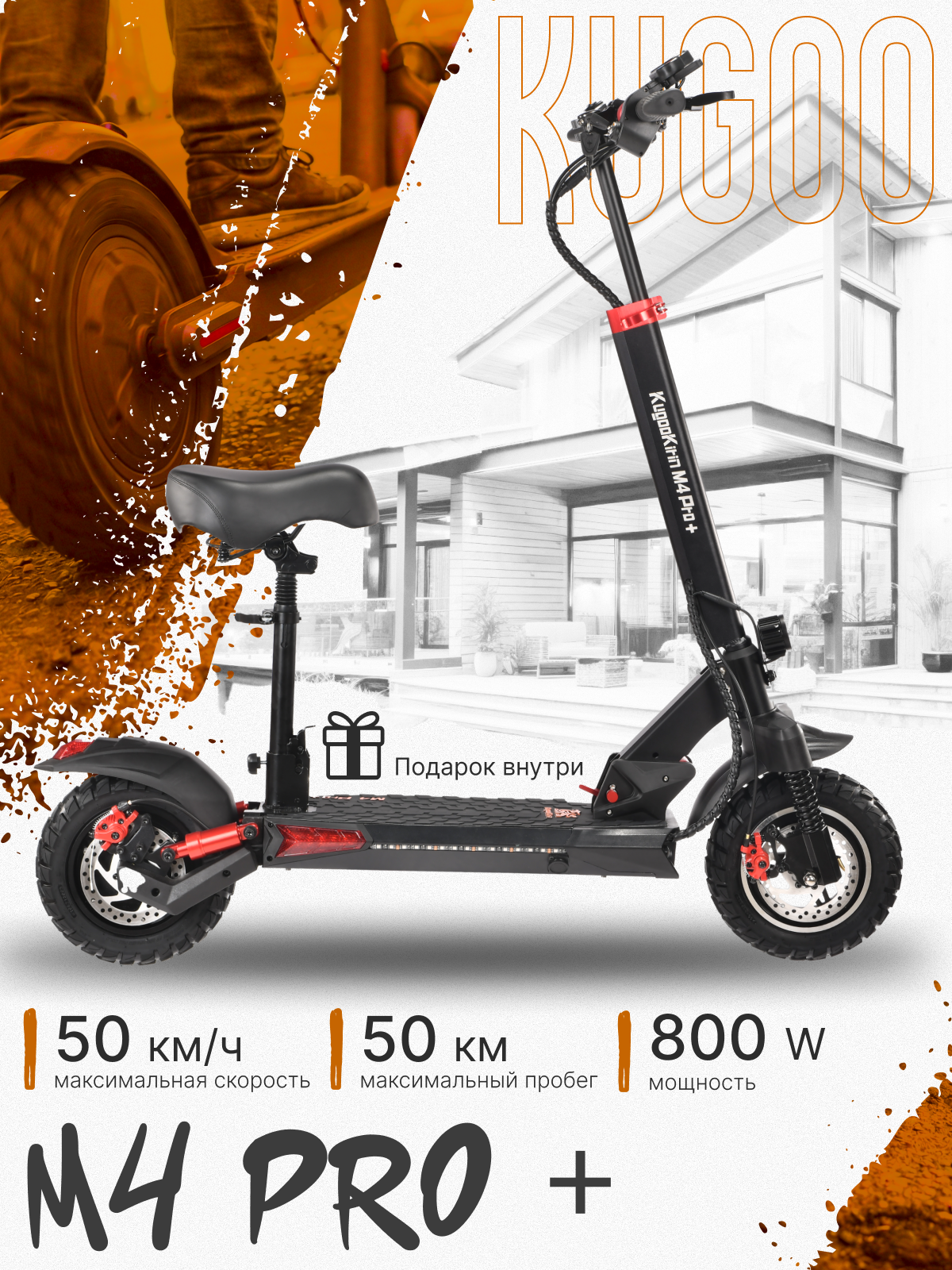 Электросамокат Kugoo Kirin M4 Pro Plus, взрослый, максимальная скорость 50 км/ч, дальность хода 50 км.