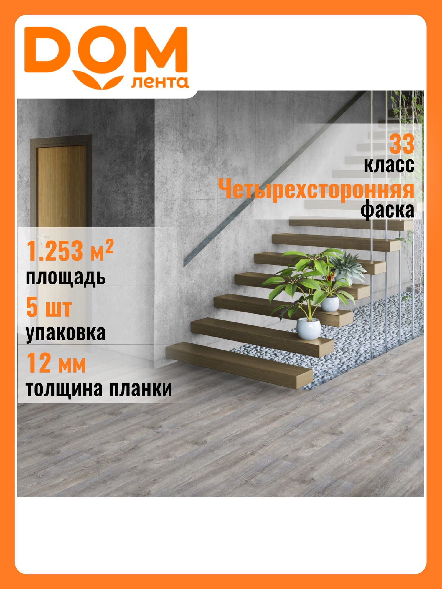 Ламинат Tarkett Navigator Гибралтар 33 класс 12 мм 1,253 кв. м