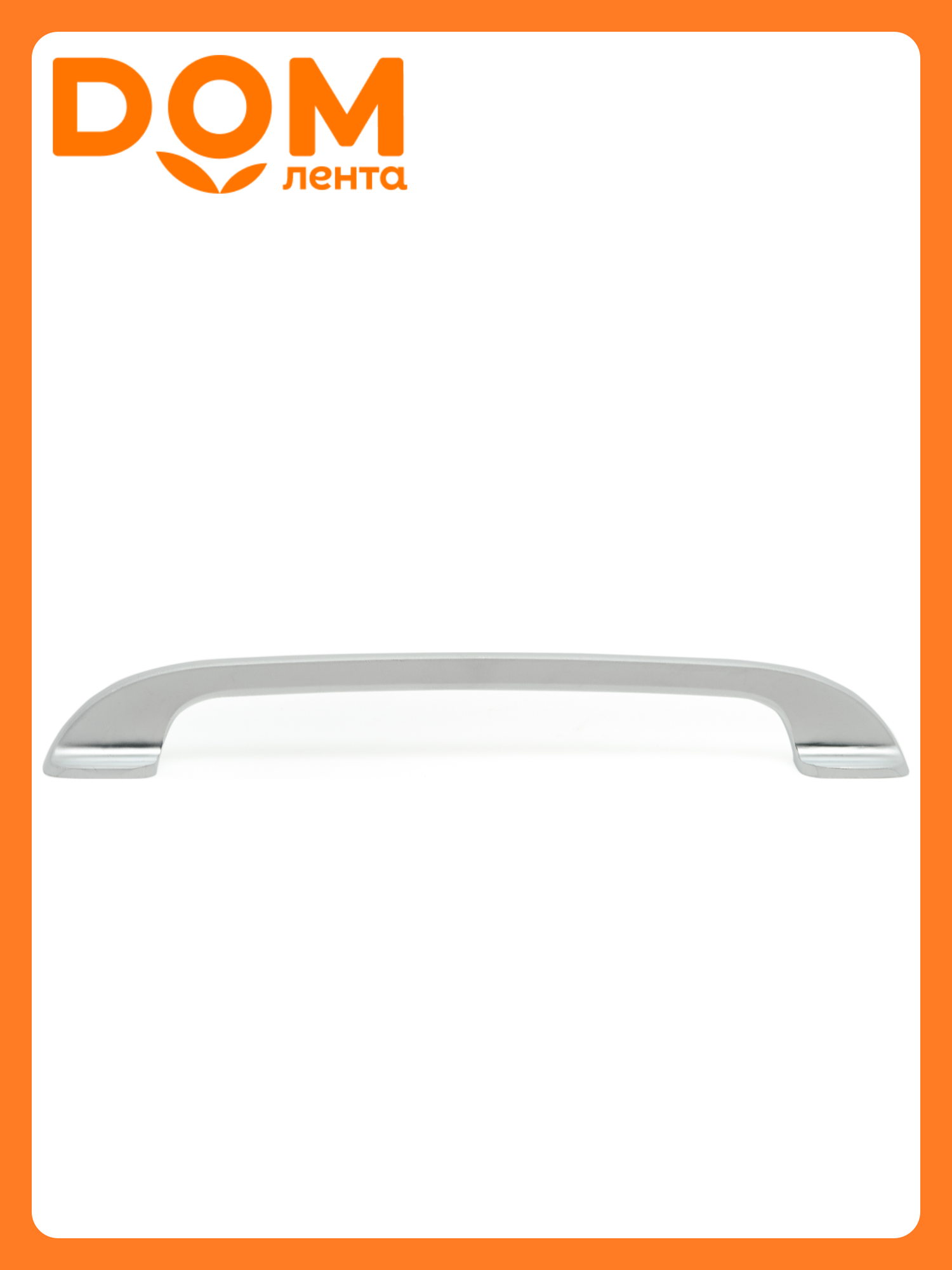 Ручка-скоба KERRON S-2470-160, матовая, серебристый цвет, 1 шт