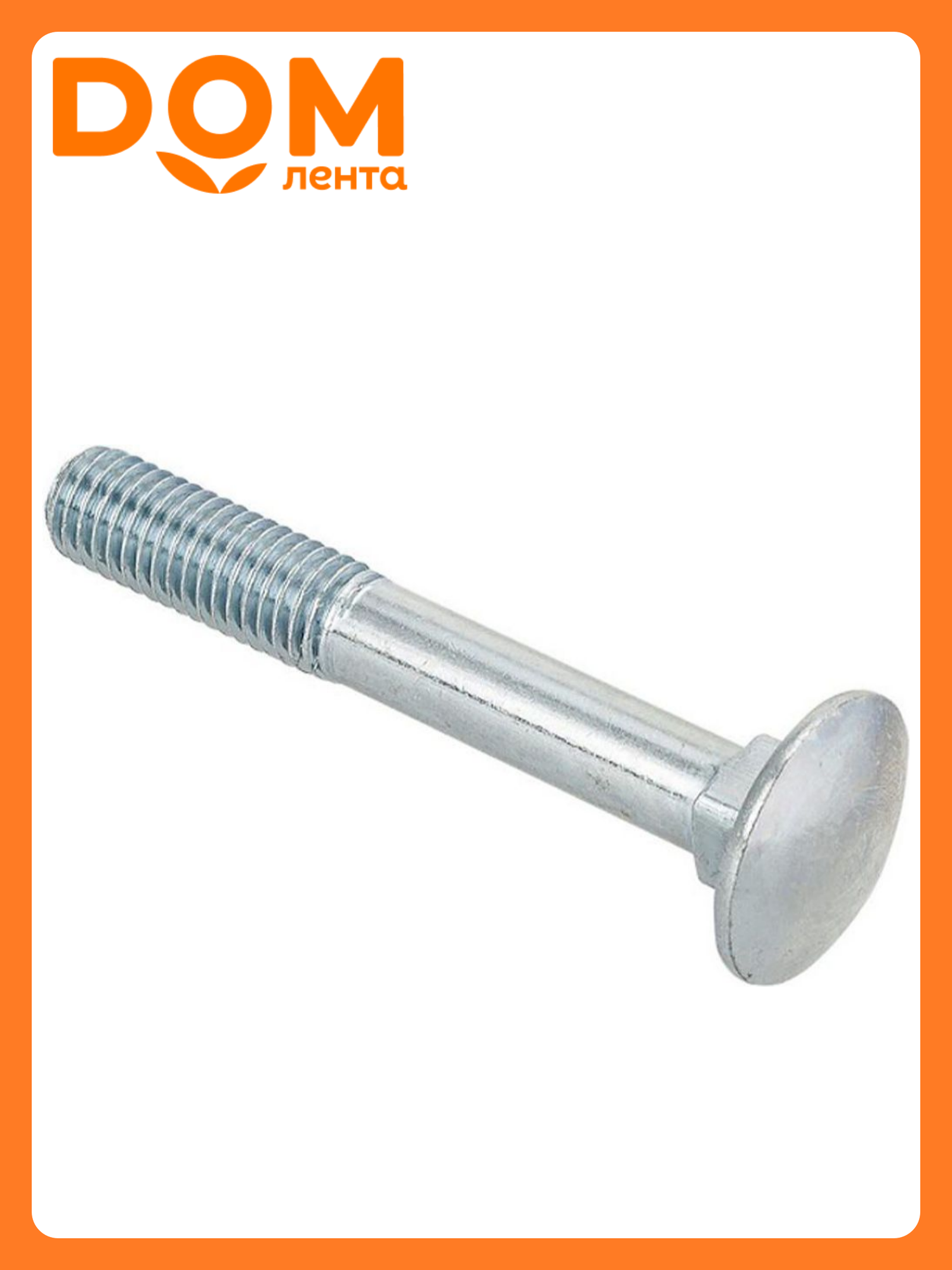 Болт мебельный Стройбат, М8x100мм, с гайкой, полукруглый, оцинкованный, 6шт