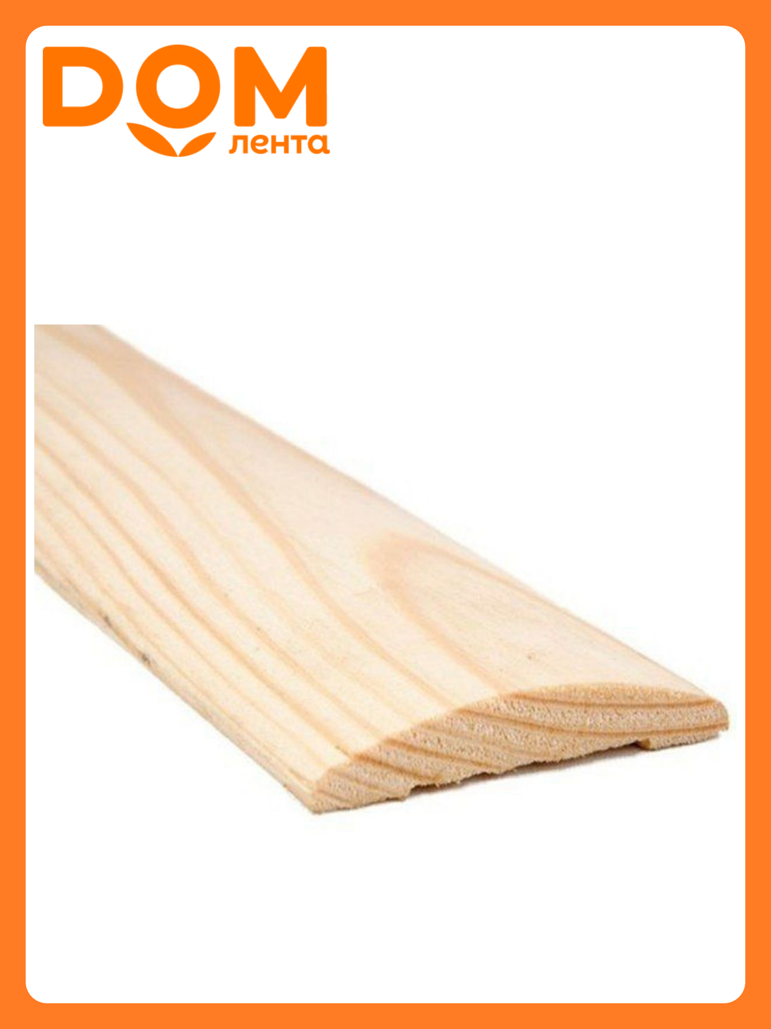 Дверной наличник полукруглый 2200х60х12 мм, для строительных работ