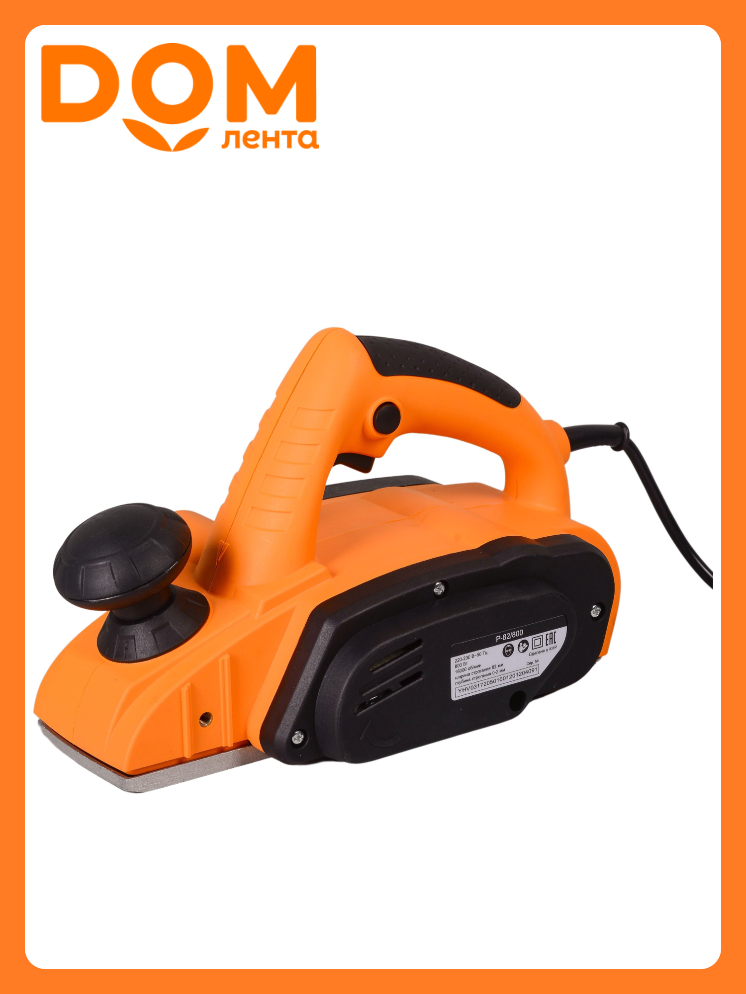 Рубанок электрический вихрь Р-82/800