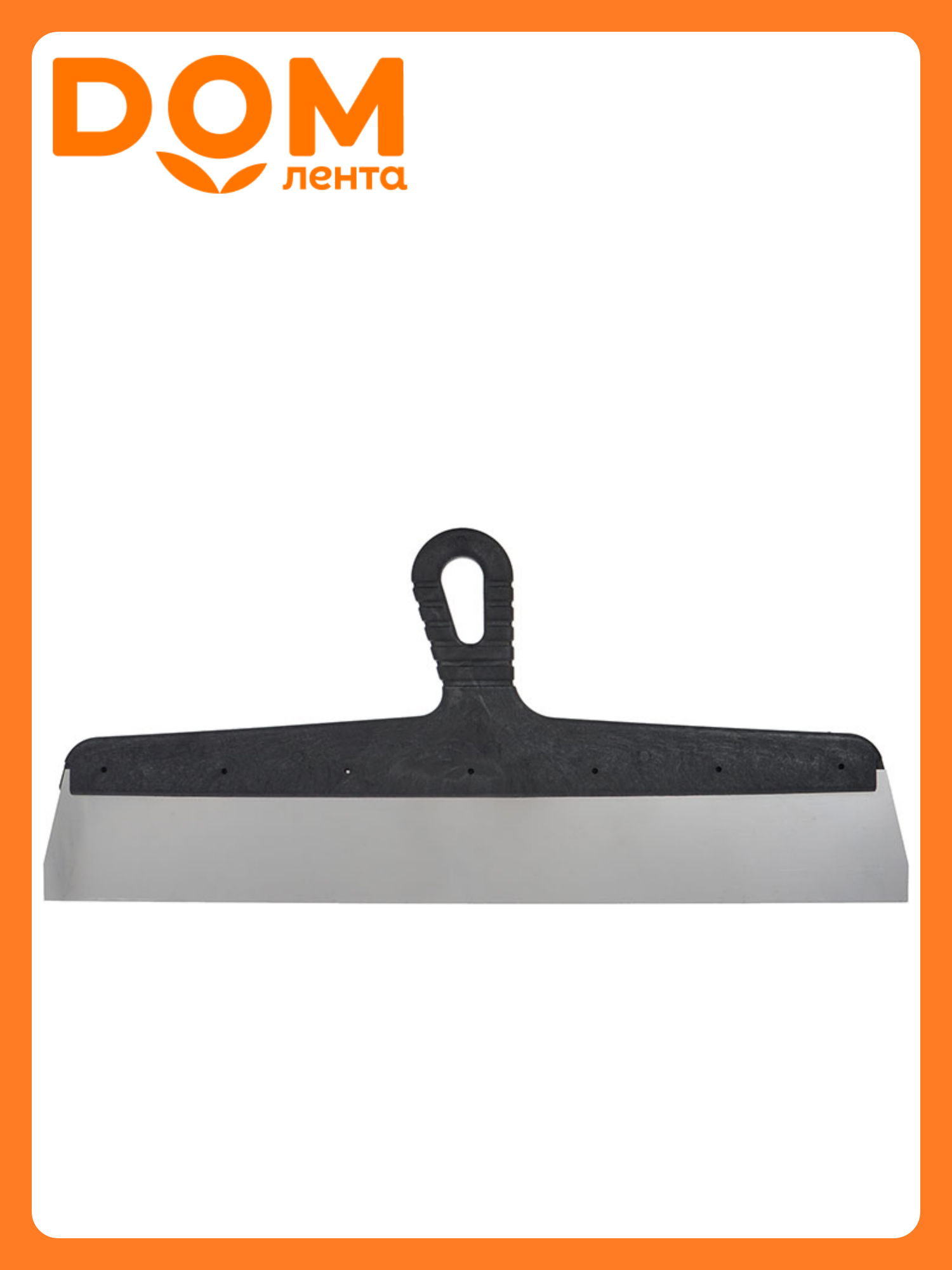 Шпатель KORVUS малярный нержавеющий 450мм