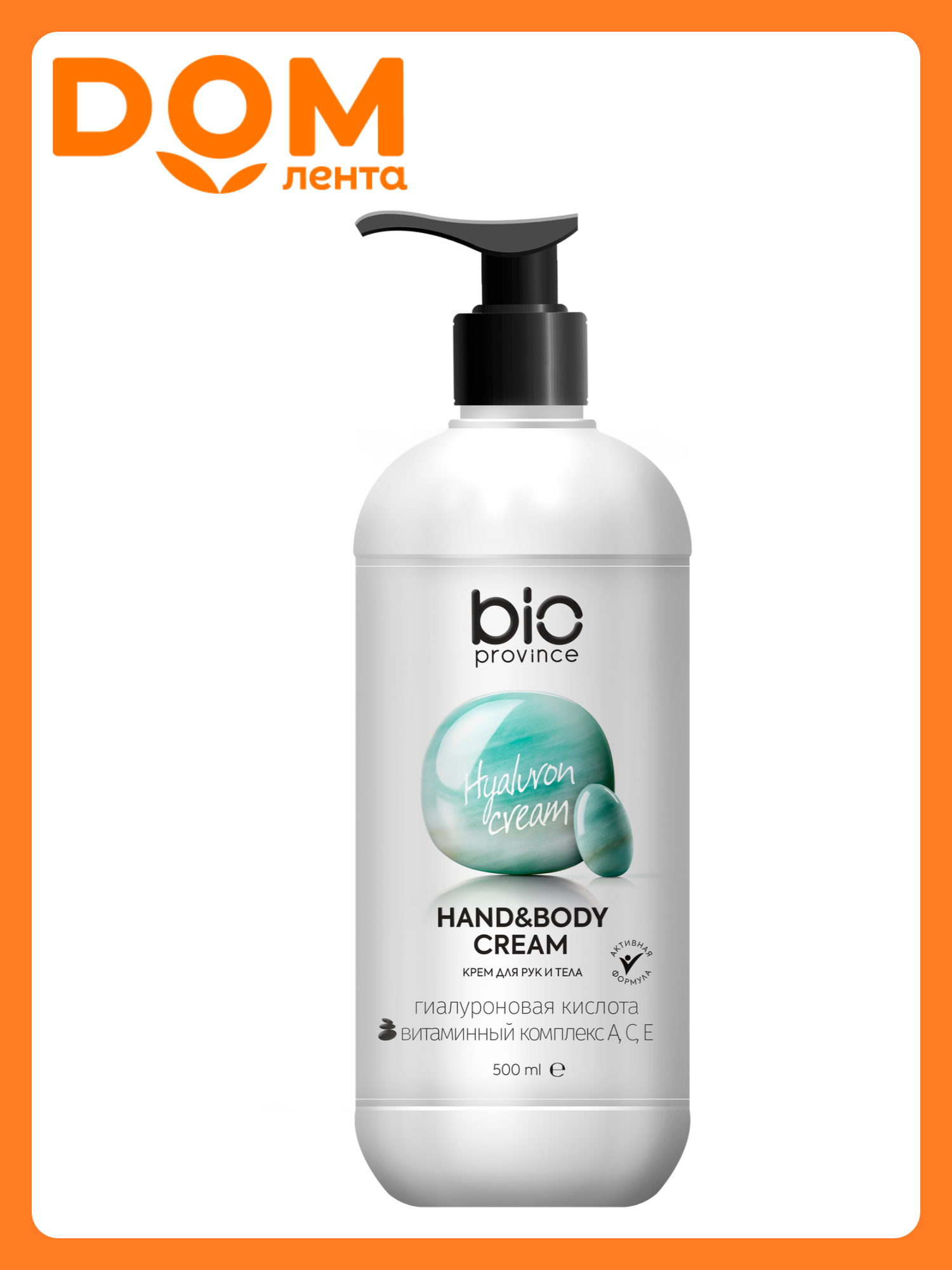 Крем для рук и тела Bioprovince Увлажнение и уход, 500 мл