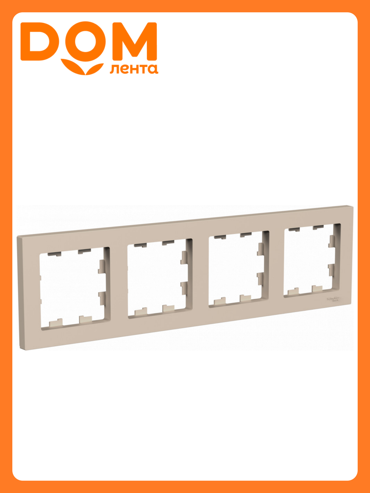 Рамка Systeme Electric AtlasDesign SE ATN001204, песочная, 4-местная, скрытый монтаж