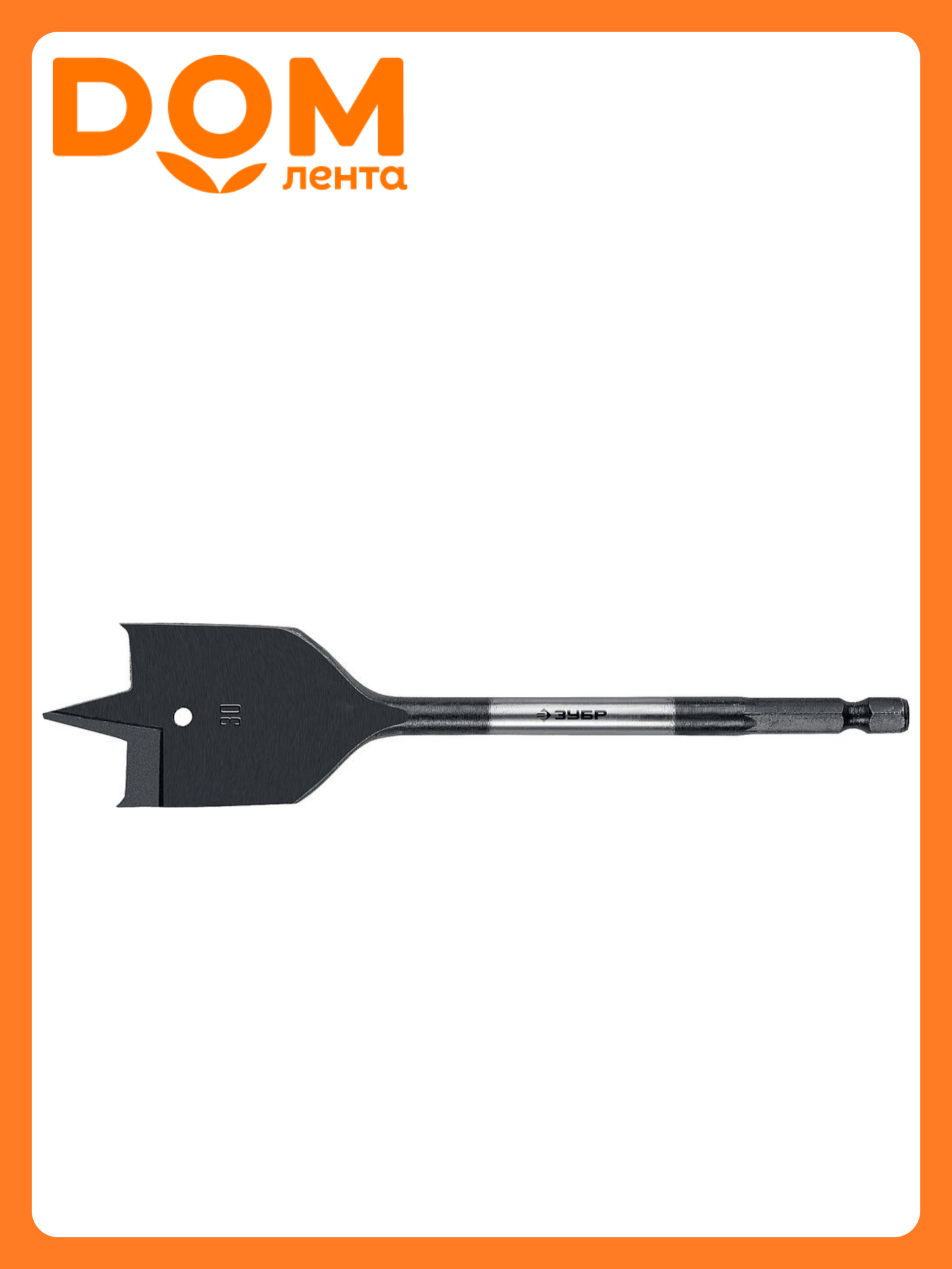 Сверло ЗУБР, перьевое, сталь 45, шестигранный хвостовик, 30х152мм