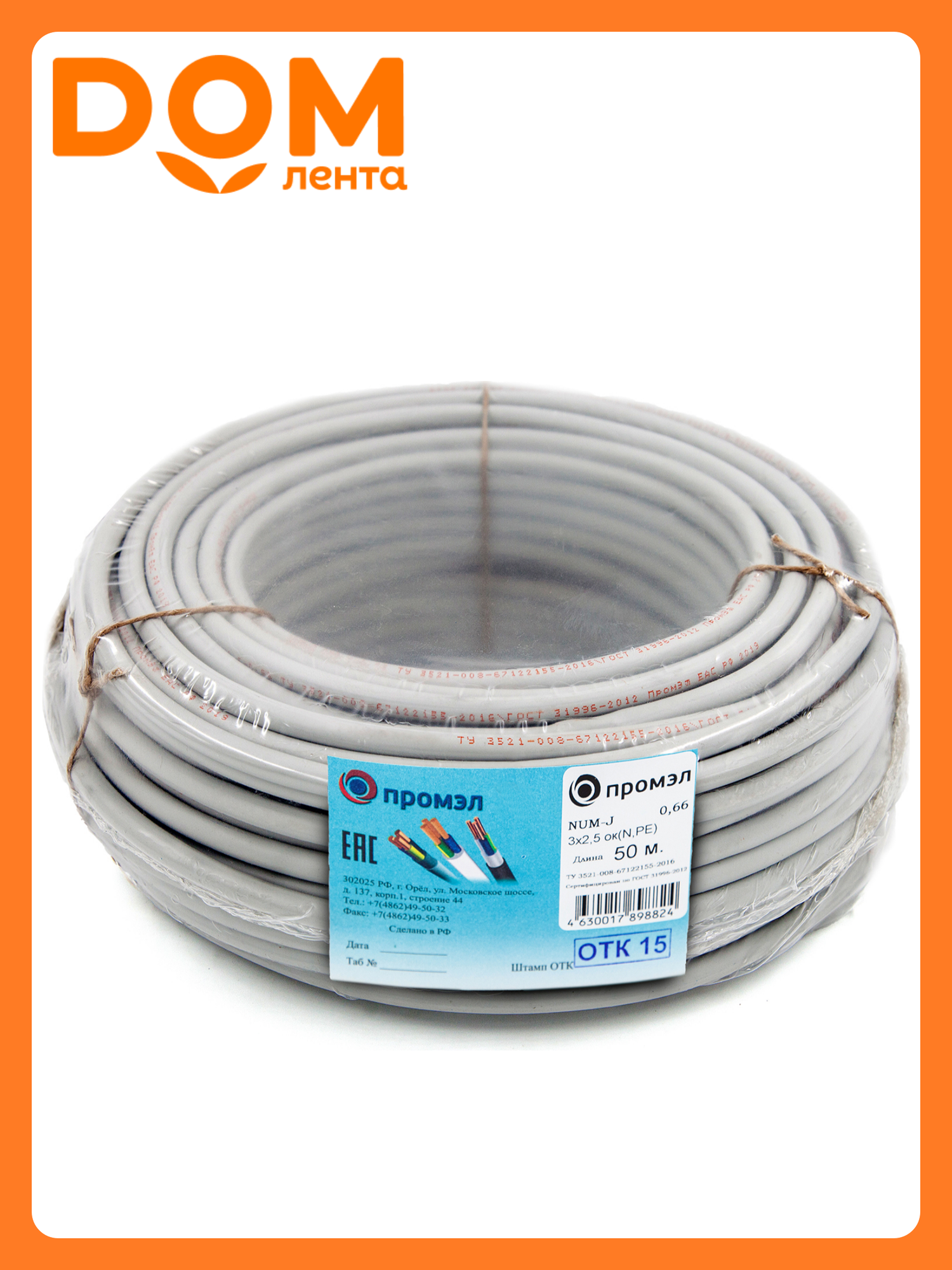 Кабель силовой ПромЭл NUM 3х2,5 мм² 50 м серый