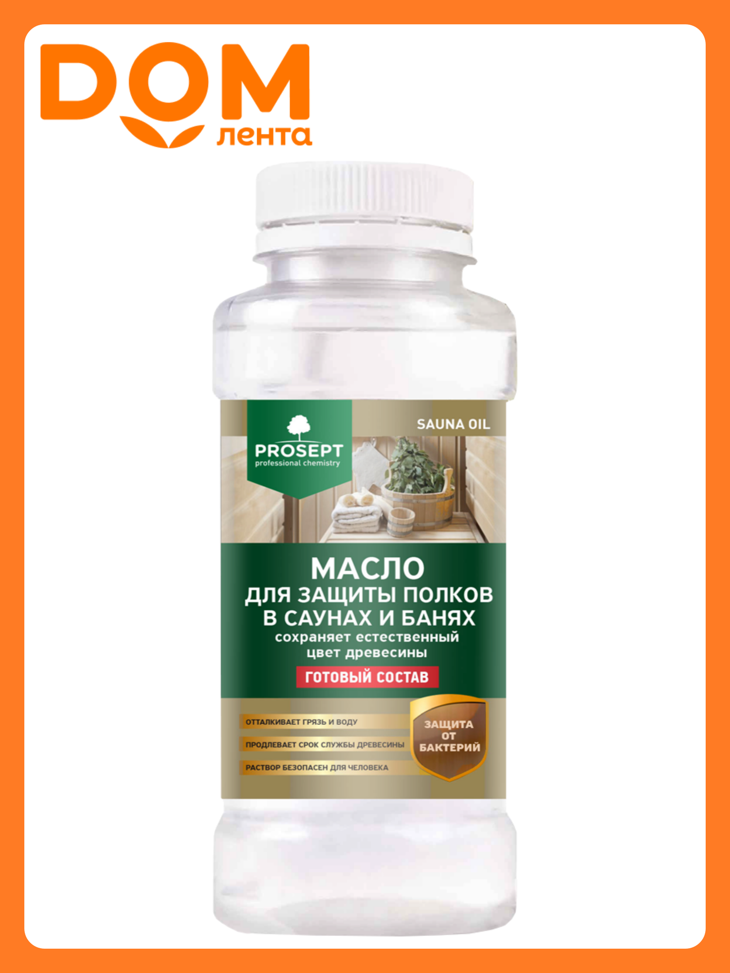 Масло prosept sauna oil для защиты полков в саунах и банях 0.25л