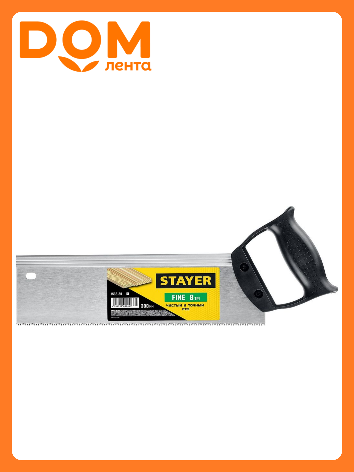 Ножовка STAYER, 8TPI, 300мм, для дерева, тефлон. покрытие, пластик, фиксированная ручка