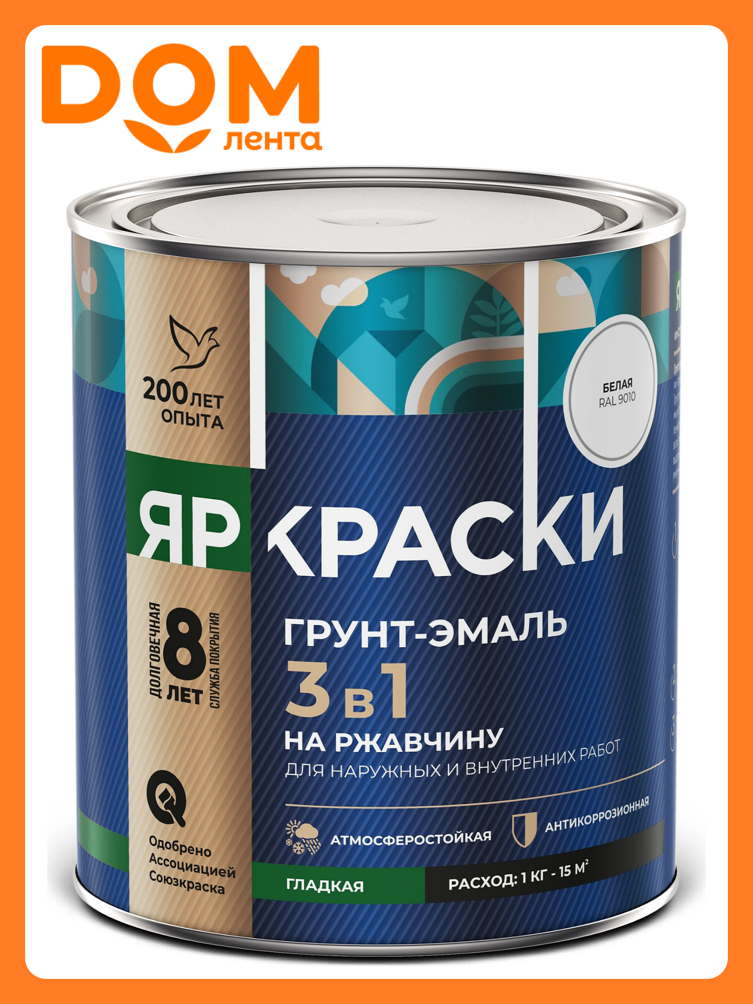 Грунт-эмаль яркраски на ржавчину 3 в 1 гладкая белая RAL 9010, банка 0,8 кг