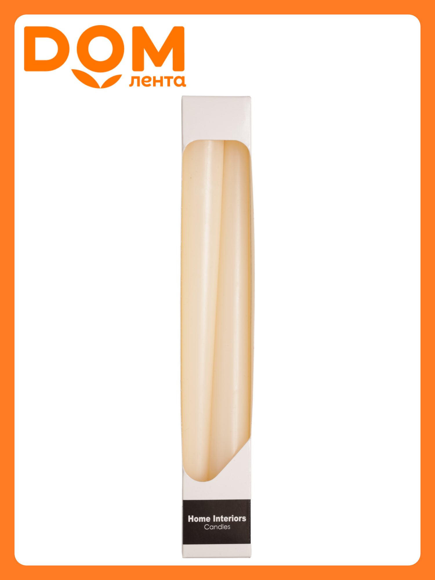 Набор свечей Home Interiors, цилиндрические, парафиновые, 2 шт