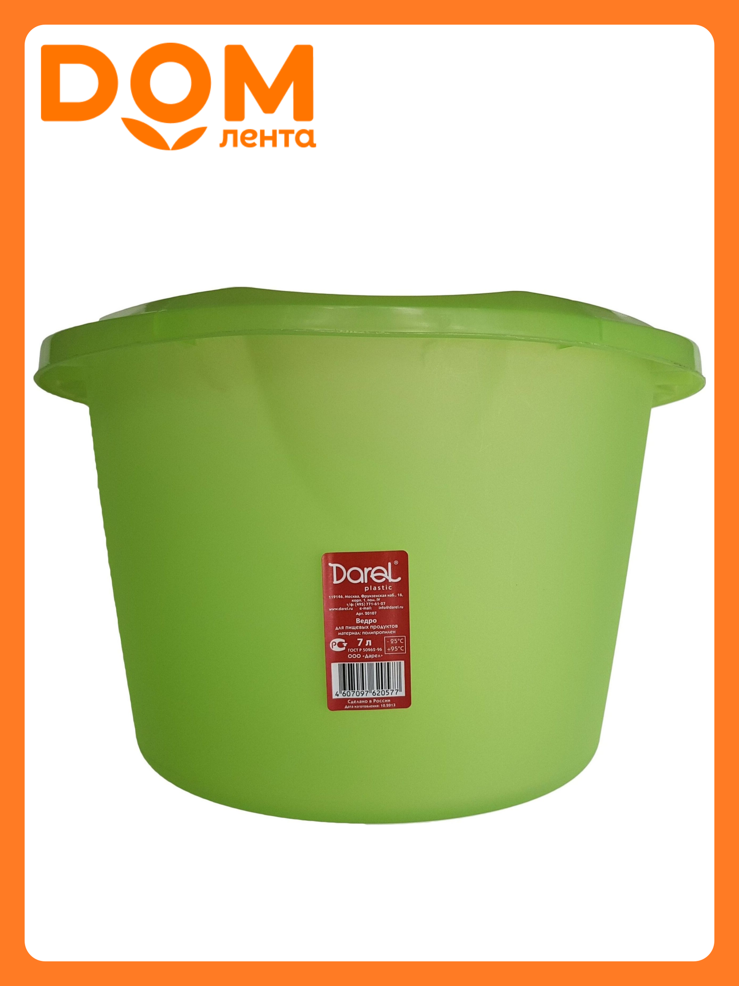 Хозяйственное ведро Darel Plastic, полипропилен, 7л, с ручкой, зелёное