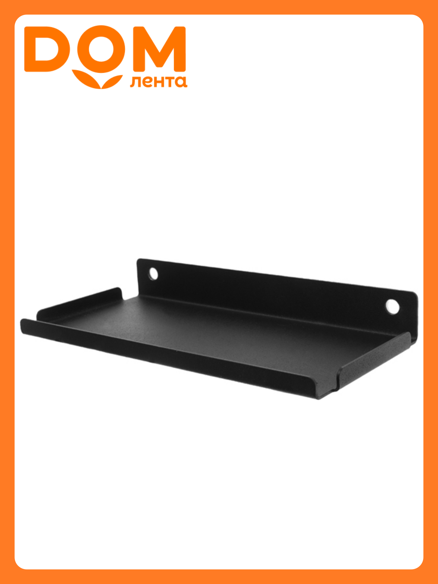 Полка для хранения 150x70 мм REXANT металлическая настенная черная